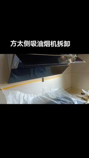 油烟机大拆卸视频图标