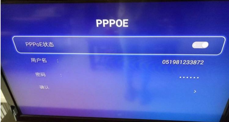 错误的pppoe账号或密码图标