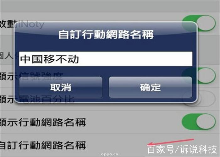 电量怎样设置彩虹颜色图标