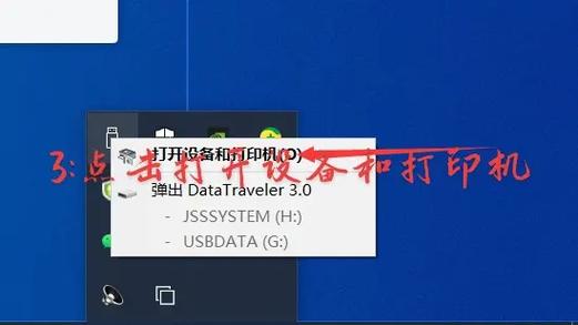电脑右下角u盘图标不显示图标