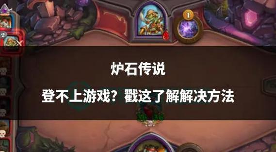 传说游戏平台为什么登陆不了截图
