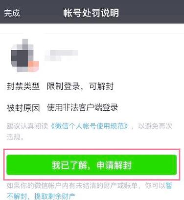 移动卡封号可以解除几次图标