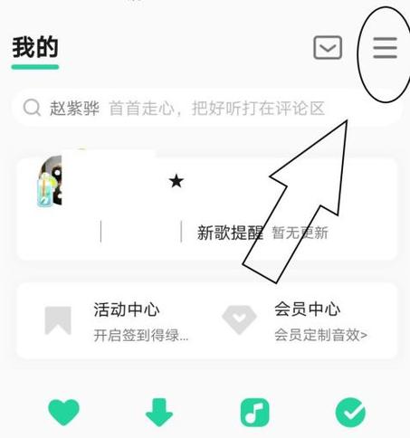 qq音乐怎么在锁屏上显示图标