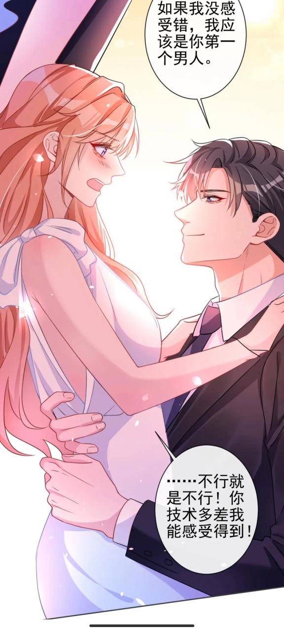 总裁漫画大全免费阅读图标