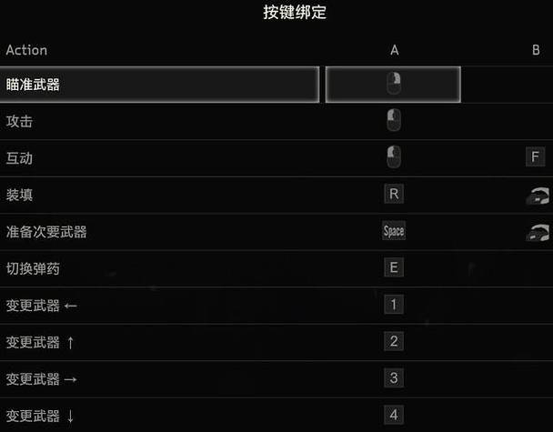 生化危机7无限子弹开启方法截图