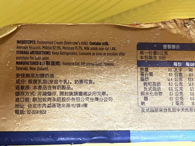 黄油厂家联系电话联系图标