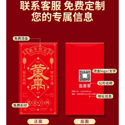公司年底发红包一般多少图标