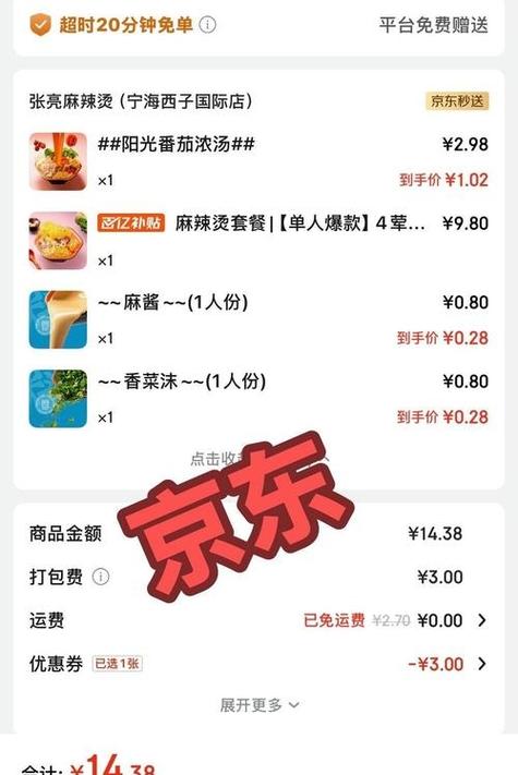 淘宝外卖商家版截图
