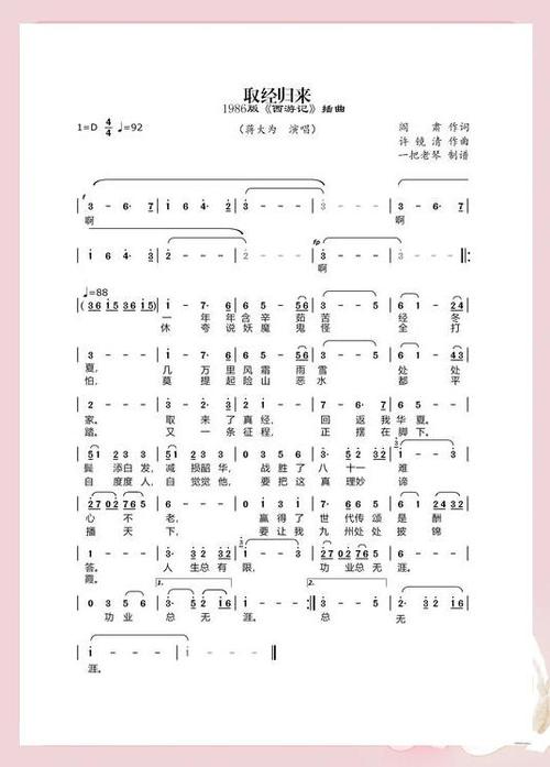 西游记全部歌曲23首图标