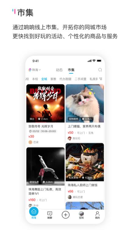 哪个软件在响?截图