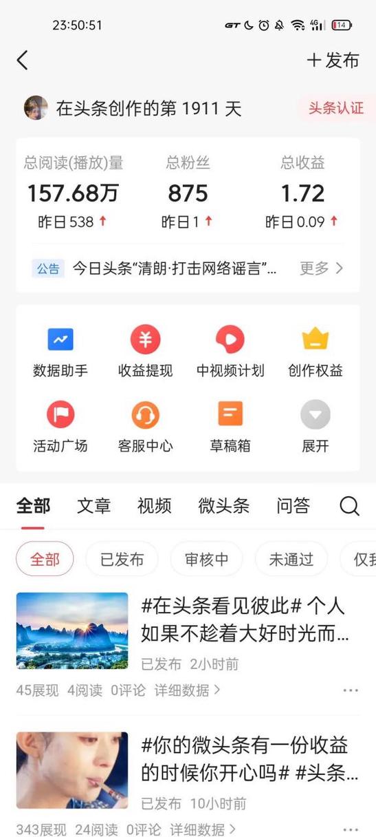 今日头条实名认证赚钱图标
