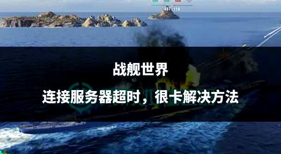 战舰世界国际服下载教程图标