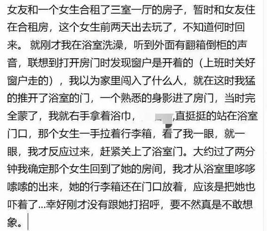 我们合租的故事全文图标
