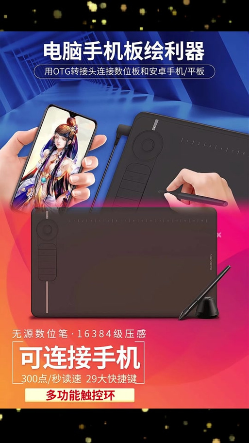 高漫数位板怎么连接电脑图标