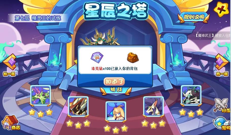 洛克王国武王在哪获得图标