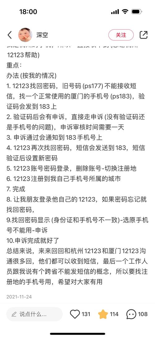 121234408发验证码截图