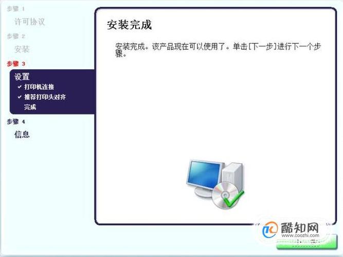 佳能mp288怎么安装驱动