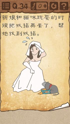 最囧游戏第34关怎么过图标