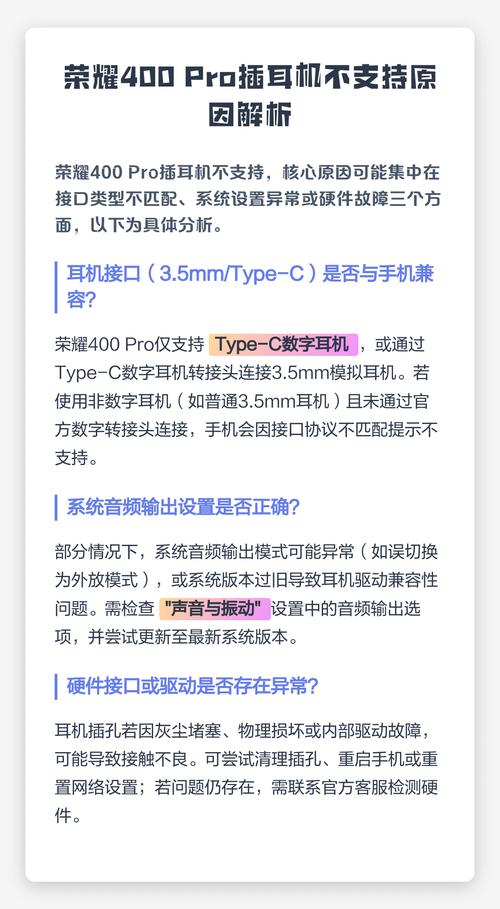 不支持耳机怎么解决图标