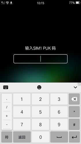 OPPO手机SIM卡开启不了截图