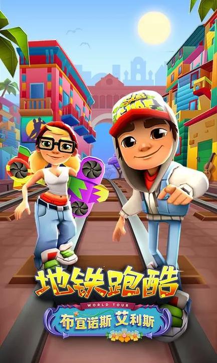 地铁跑酷0.1倍速图标