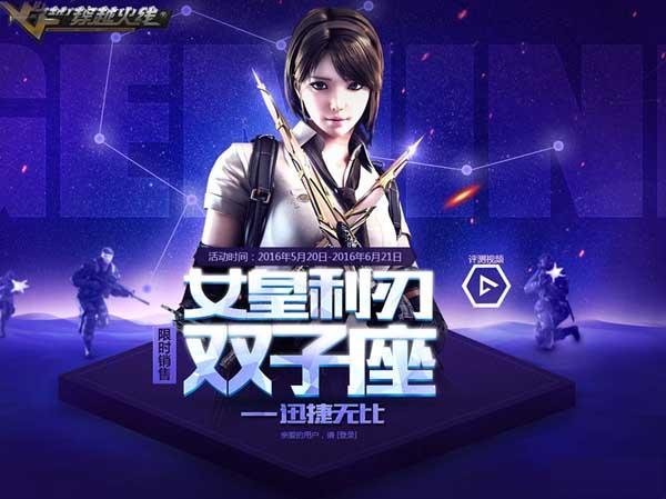 穿越火线怎么赠送武器图标