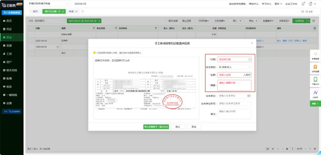 柠檬云财税官网图标