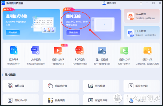 免费修改照片尺寸的软件图标