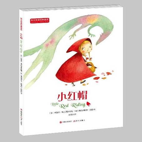 《小红帽》图标