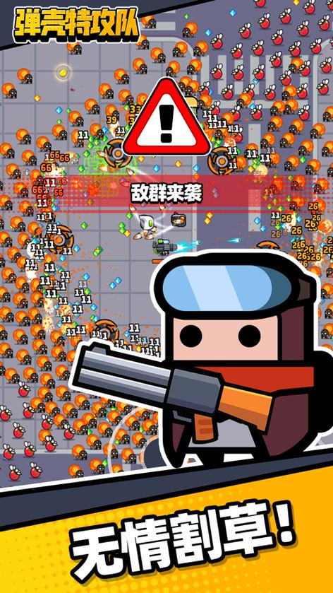 弹壳特攻队内置FF修改器图标