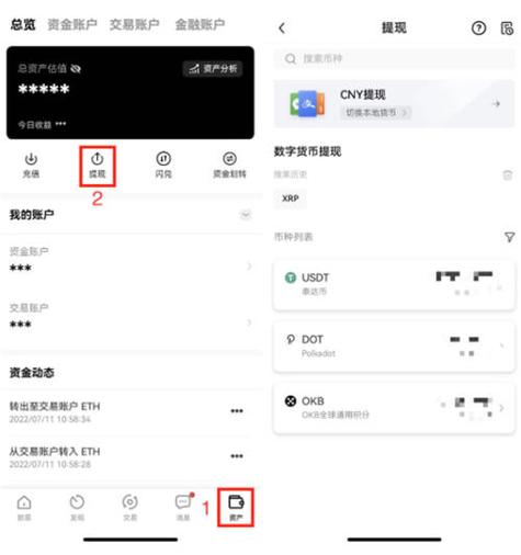 提币选择ERC20是什么意思截图