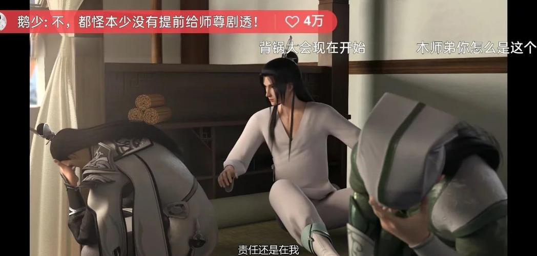 穿书自救指南第二季2024出吗图标