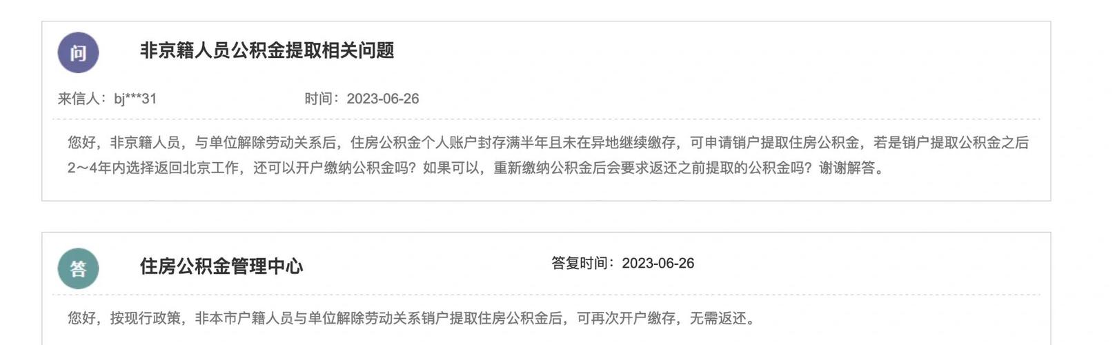 公积金怎么销户提取全部余额图标