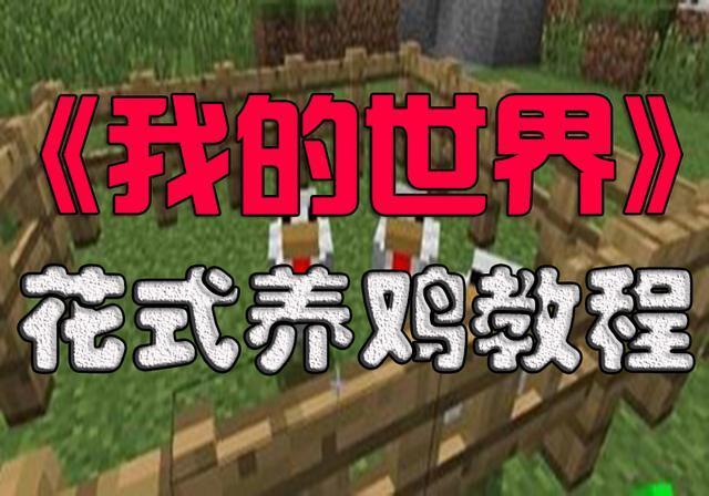 歌曲《我们是世界》的教程截图