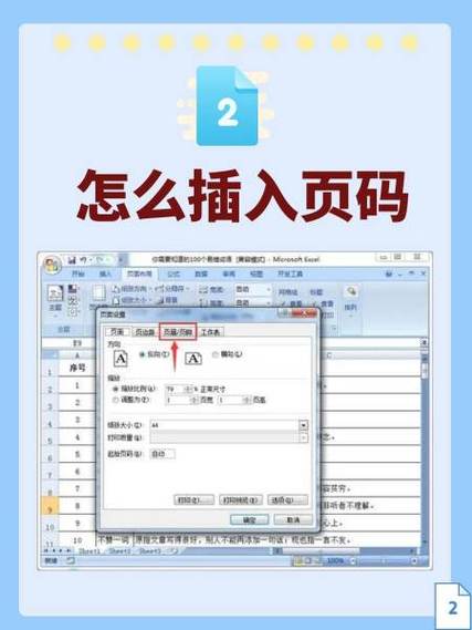 幻灯片怎样设置页码在右下角截图