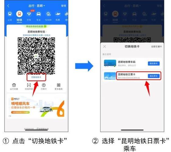 如何开通地铁乘车码图标