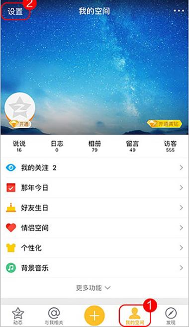 QQ空间老版本下载图标