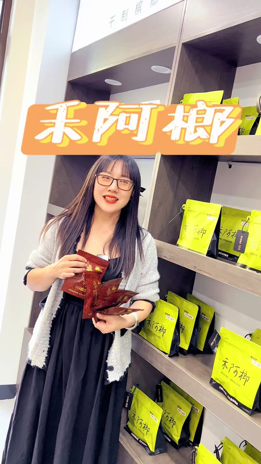 禾阿榔槟榔加盟图标