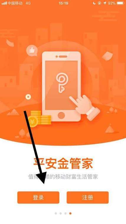 手机金管家软件下载图标