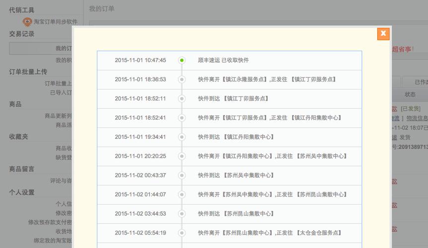 正博物流查询系统入口