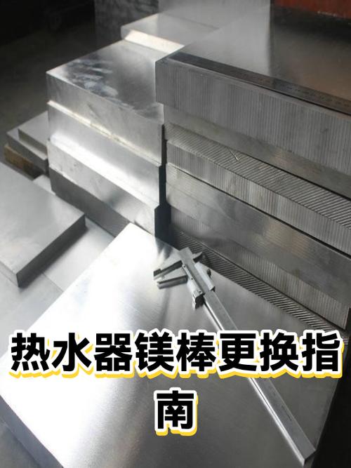 热水器更换镁棒教程图标