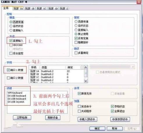手柄如何调出2人模式截图