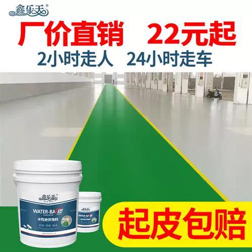 水泥地面去除油漆截图