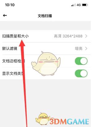微信扫描全能王怎么用截图