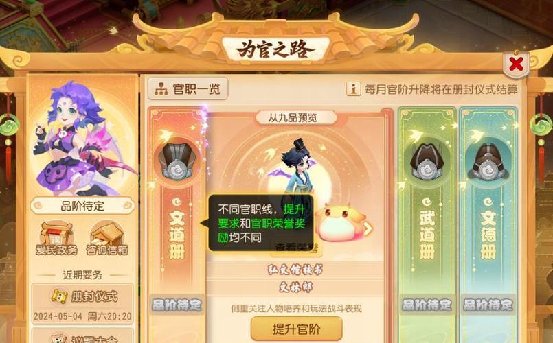 梦幻西游手游封系哪个职业好截图