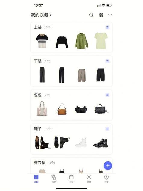 简衣橱安卓版截图