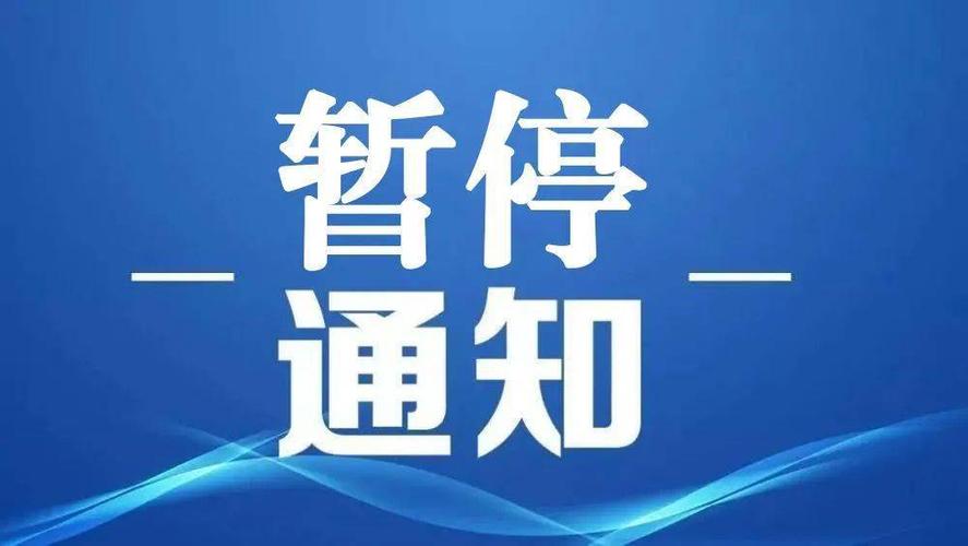 关闭通知截图