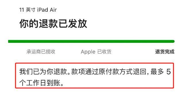 实体店电脑激活过退货技巧截图