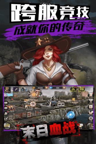 末日血战无限钻石版图标