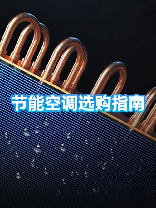 变频空调比普通空调省多少电图标